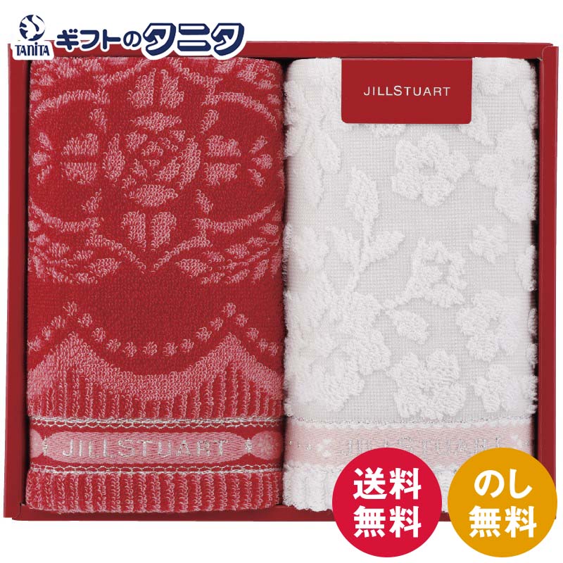 商品情報商品名ジルスチュアート ボヌール フェイスタオル2P 58-3249200ブランドジルスチュアート ボヌール内容フェイスタオル（34×70cm）×2材質綿100%製造国ベトナム箱サイズ23×26×6cmジルスチュアート ボヌール フ...