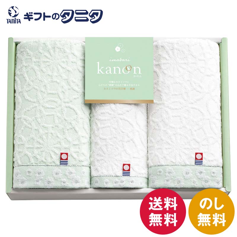 商品情報商品名今治かのん 愛媛今治 タオルセット 68030ブランド今治かのん、今治タオル内容フェイスタオル（34×75cm）×2、ハンドタオル（34×34cm）×1材質綿100%製造国日本箱サイズ22×30×5cm今治かのん 愛媛今治 タ...