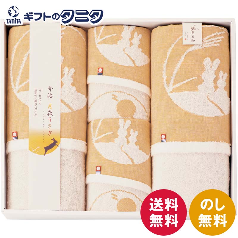 商品情報商品名今治タオルブランド 月夜うさぎ タオルセット IF5780ブランド今治タオル、月夜うさぎ内容バスタオル（60×120cm）×2フェイスタオル（34×75cm）×2材質綿100%製造国日本箱サイズ38×45×9cm今治タオルブラ...