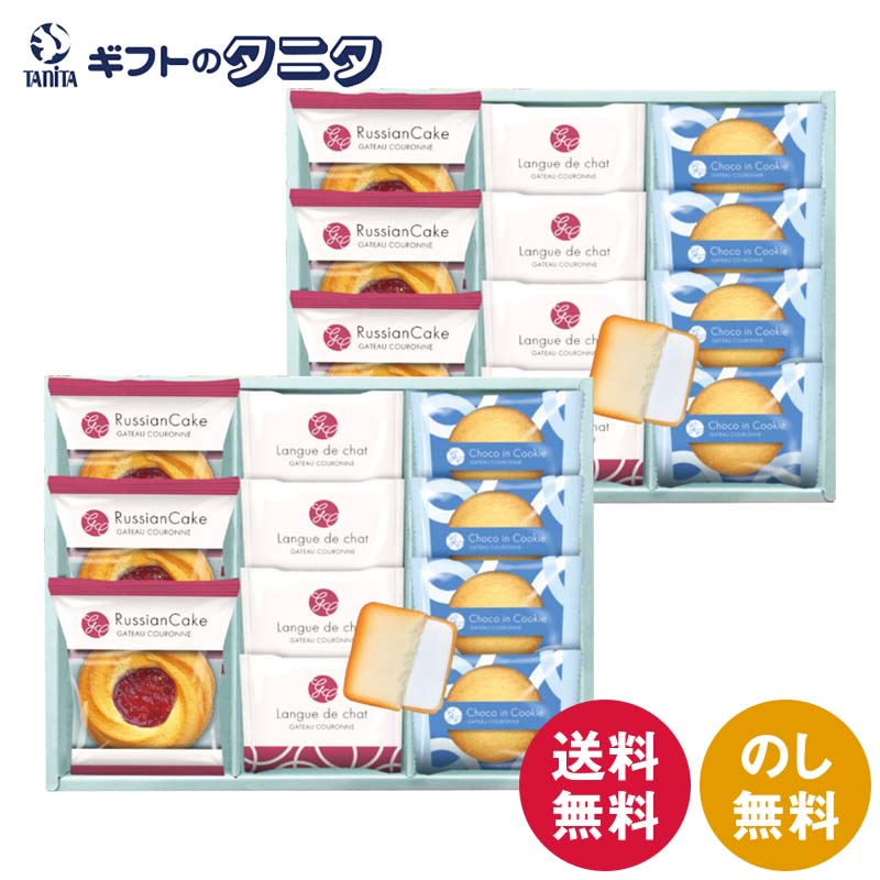 商品情報商品名ガトー・クロンヌ スイーツギフト GCS-DORブランドガトー・クロンヌ内容ロシアケーキブルーベリーサン×6ラングドシャ×8チョコインクッキー×8食品アレルゲン小麦・卵・乳箱サイズ19.5×26.5×8.5cmガトー・クロンヌ...