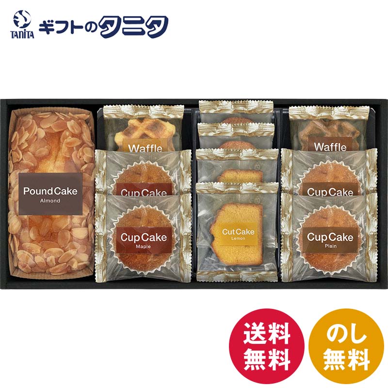 商品情報商品名ベイクドスイーツセレクション CWR-30内容アーモンドパウンドケーキ×1カップケーキ（プレーン×2、メープル×2）ワッフル（プレーン×1、チョコ×1）ラスク（シュガー×1、ココナッツ×1）レモンケーキ×2食品アレルゲン卵・乳...