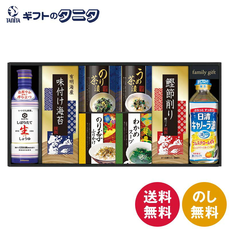 商品情報商品名キッコーマン生しょうゆ&和食詰合せ NBL-40Kブランドキッコーマン、日清オイリオ内容有明海産味付け海苔（3切4枚）・のり茶漬け・うめ茶漬け（各4.3g×2袋）・のり玉子ふりかけ（4.5g×2袋）・わかめスープ（5.3g×2...