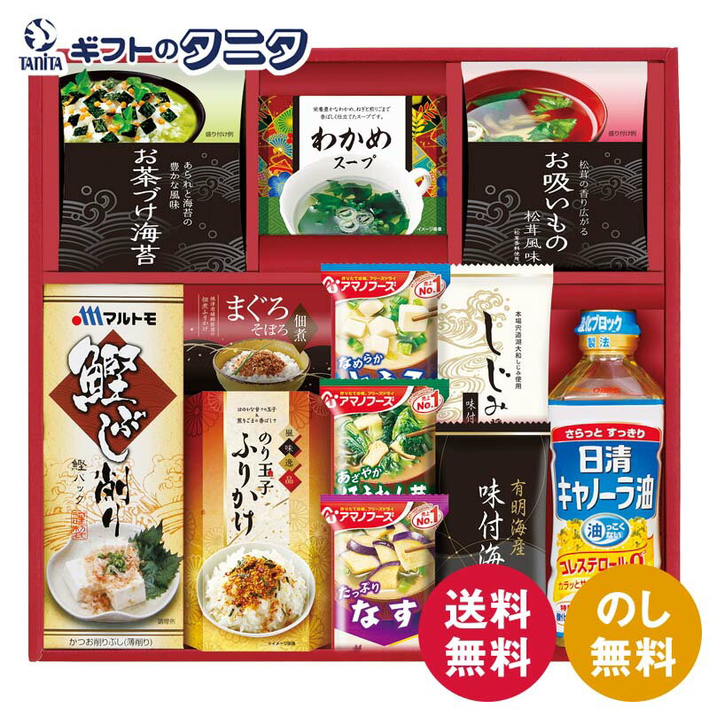 商品情報商品名アマノフーズ&永谷園 食卓セット BS-50Sブランドアマノフーズ、永谷園、日清オイリオ、マルトモ内容永谷園お茶づけ海苔（4.7g×5）・永谷園お吸いもの松茸風味（2.3g×6）・わかめスープ（5.3g×2）・マルトモ鰹ぶし削...