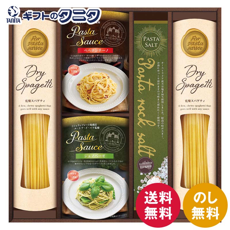 商品情報商品名ル・トア・ド・パリ監修 あえるパスタソースバラエティ APF-CJブランドル・トア・ド・パリ監修内容スパゲティ（130g）×2パスタソルト×1ル・トア・ド・パリ監修あえるパスタソース（ジェノベーゼ・ペペロンチーノ（各100g）...