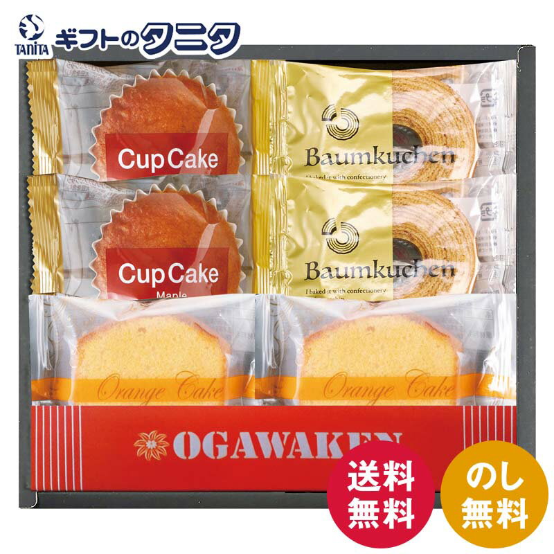 商品情報商品名御茶ノ水小川軒監修 スイーツギフトセット DOK-BOブランド御茶ノ水小川軒監修内容オレンジケーキ×2バウムクーヘン×2 カップケーキ（メープル）×2食品アレルゲン卵・乳・小麦製造国日本賞味期間製造後360日箱サイズ20.5×...