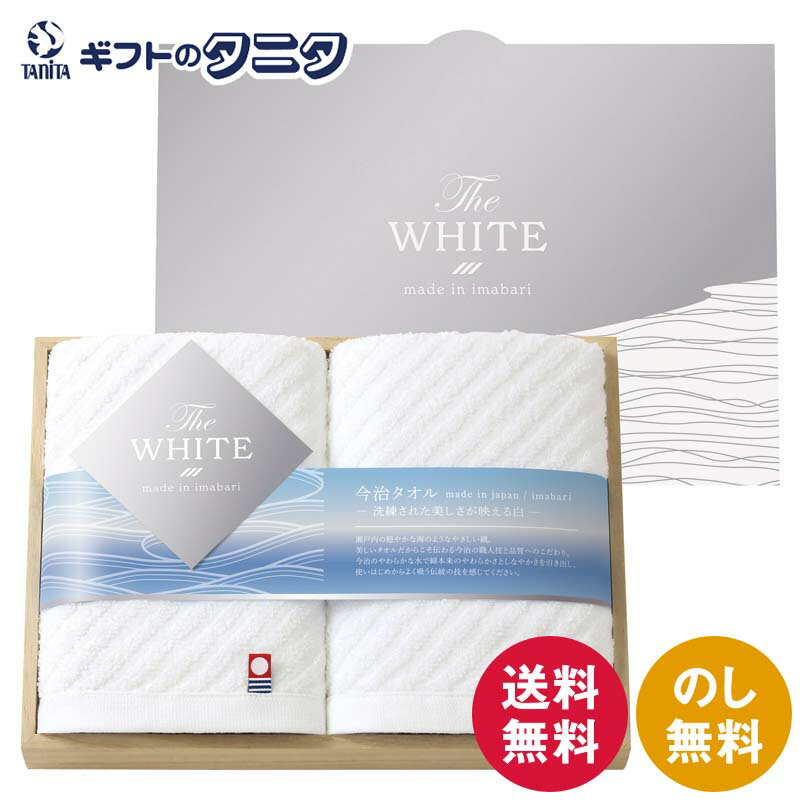 商品情報商品名今治 ザ ホワイト 日本製 フェイスタオル2P（木箱入） 65520ブランド今治 ザ ホワイト内容フェイスタオル（18×75cm）×2 ※上蓋は紙箱となります。材質綿100%製造国日本製箱サイズ19×26×2.2cm今治 ザ ...