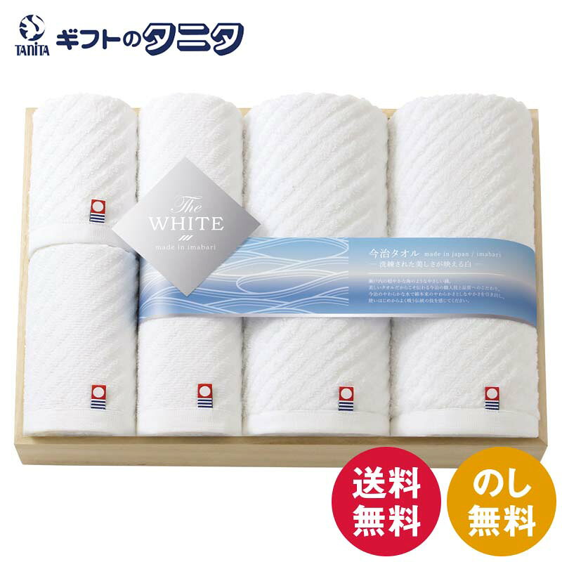 商品情報商品名今治 ザ ホワイト 日本製 タオルセット（木箱入） 65501ブランド今治 ザ ホワイト内容バスタオル（60×115cm）・スリムバスタオル（34×100cm）×各2、フェイスタオル（18×75cm）×1材質綿100%製造国日...