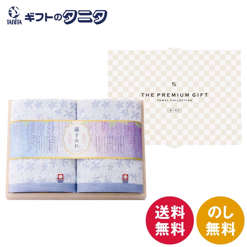 商品情報商品名今治 藤すみれ 日本製 愛媛今治 ハンドタオル2P（木箱入） 66625ブランド今治 藤すみれ内容ハンドタオル（34×30cm）×2※上蓋は紙箱となります。材質綿100%製造国日本箱サイズ19×26×2.2cm今治 藤すみれ ...