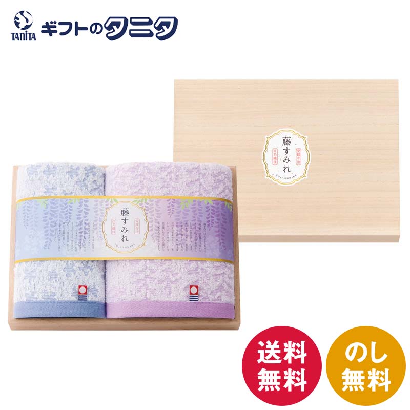 商品情報商品名今治 藤すみれ 日本製 愛媛今治 フェイスタオル&ハンドタオル（木箱入） 66630ブランド今治 藤すみれ内容フェイスタオル（34×75cm）×1ハンドタオル（34×30cm）×1材質綿100%製造国日本箱サイズ19×26×4...
