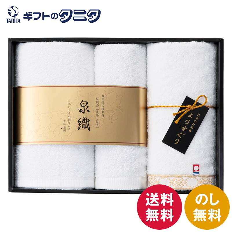 商品情報商品名よりすぐりタオルセット YG-2625ブランド今治タオル、泉州タオル内容泉州フェイスタオル（34×80cm）×1今治フェイスタオル（34×80cm）×1泉州ハンドタオル（34×35cm）×1材質綿100%製造国日本箱サイズ24...