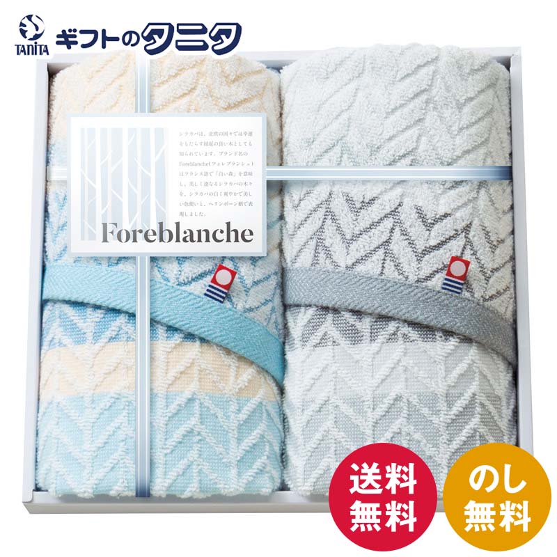 商品情報商品名フォレブランシュ フェイスタオル2P HBM-2509ブランドフォレブランシュ、今治タオル内容フェイスタオル（34×75cm）×2材質綿100%製造国日本箱サイズ23×25×4cmフォレブランシュ フェイスタオル2P HBM-...
