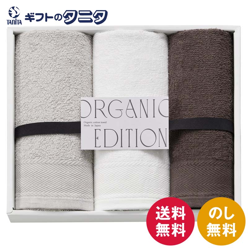 商品情報商品名オーガニックエディション オーガニックコットン使用国産フェイスタオル3P OE1030ブランドオーガニックエディション内容フェイスタオル（29×75cm）×3※商品のデザイン・内容等が変更になる場合がございます。材質綿100%...