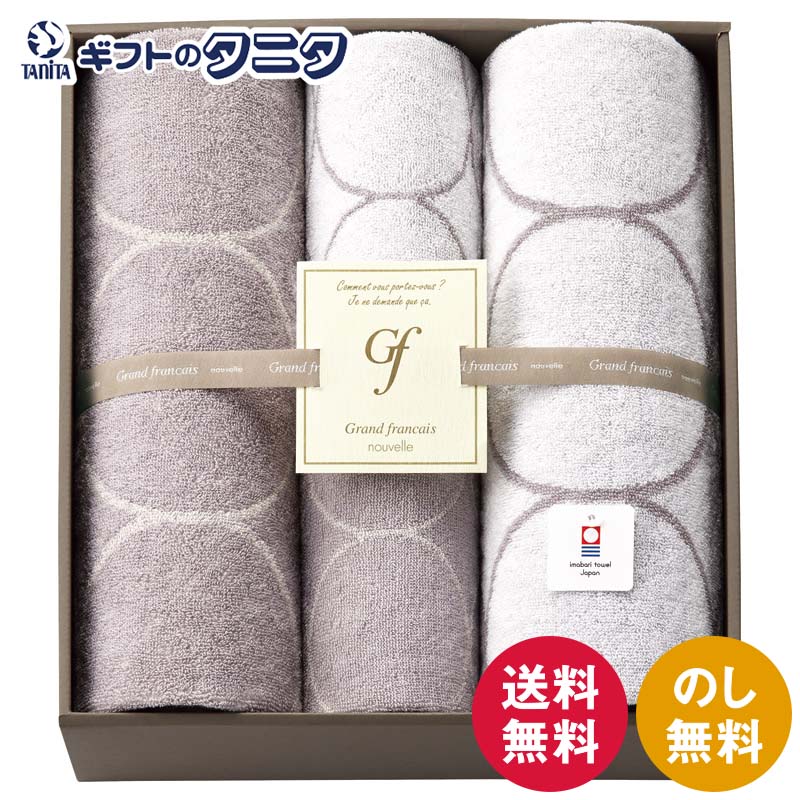 商品情報商品名グランフランセヌーベル 今治タオル バスタオル2P&フェイスタオル2P GFN11401ブランドグランフランセヌーベル 今治タオル内容バスタオル（60×120cm）×2フェイスタオル（34×82cm）×2材質綿100%製造国日...