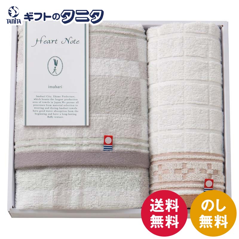 商品情報商品名今治タオル Heart Note フェイスタオル&ウォッシュタオル HN-0021ブランド今治タオル Heart Note内容フェイスタオル（34×75cm）×1ウォッシュタオル（34×30cm）×1材質綿100%製造国日本箱...