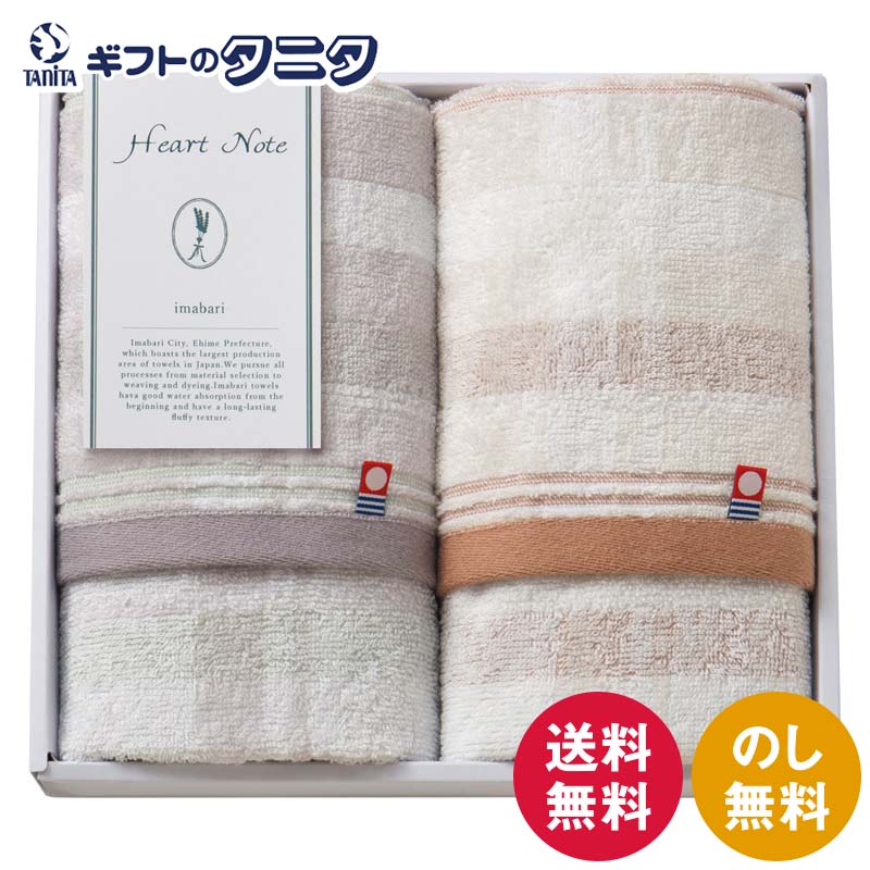 商品情報商品名今治タオル Heart Note フェイスタオル2P HN-0026ブランド今治タオル Heart Note内容フェイスタオル（34×75cm）×2材質綿100%製造国日本箱サイズ23×25×4cm今治タオル Heart No...