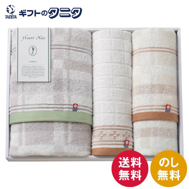 商品情報商品名今治タオル Heart Note タオルセット HN-0051ブランド今治タオル Heart Note内容バスタオル（60×110cm）×1フェイスタオル（34×75cm）×1ウォッシュタオル（34×30cm）×1材質綿100...