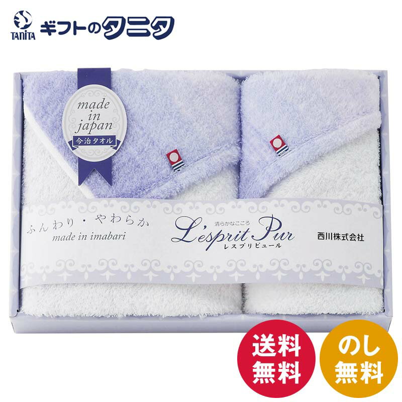 商品情報商品名nishikawa レスプリピュール 今治製フェイスタオル&ウォッシュタオル TT82203507ブランド今治タオル、nishikawa レスプリピュール、西川内容フェイスタオル（34×75cm）×1ウォッシュタオル（34×3...