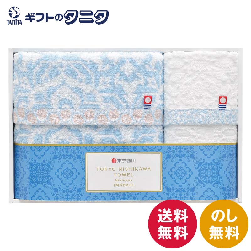 商品情報商品名nishikawa 今治製フェイスタオル&ウォッシュタオル TT89150505ブランド今治タオル、nishikawa、西川内容フェイスタオル（34×75cm）×1ウォッシュタオル（34×35cm）×1材質綿100%製造国日本...