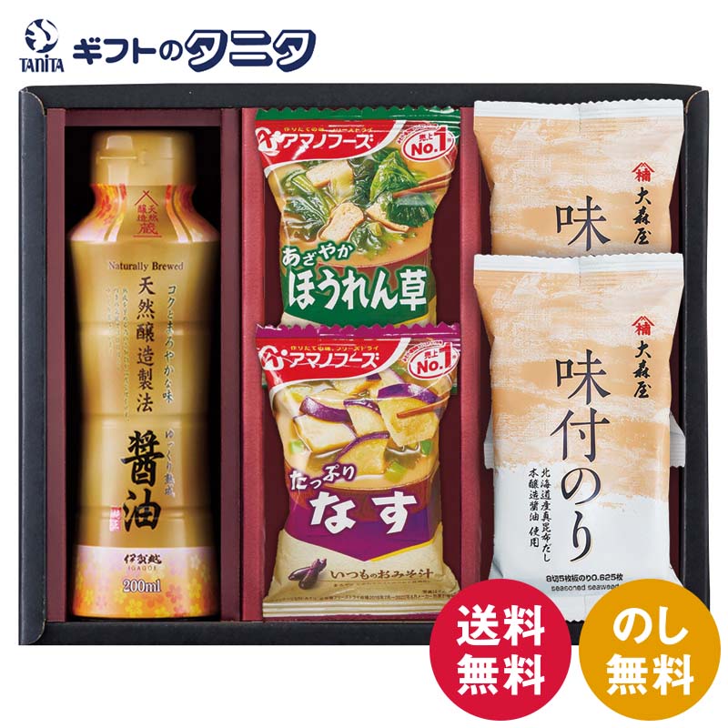 商品情報商品名アマノフーズ&大森屋味付のりギフト NYO-BORブランドアマノフーズ、大森屋、伊賀越内容天然醸造醤油（200ml）×1アマノフーズいつものおみそ汁（なす、ほうれん草）×各1大森屋味付のり（8切5枚）×2食品アレルゲン小麦・え...