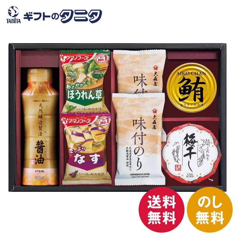 商品情報商品名アマノフーズ&大森屋味付のりギフト NYO-CERブランドアマノフーズ、大森屋、伊賀越、伊藤食品内容大森屋味付のり（8切5枚）×2天然醸造醬油（200ml）×1アマノフーズいつものおみそ汁（なす・ほうれん草）×各1紀州梅干し（...