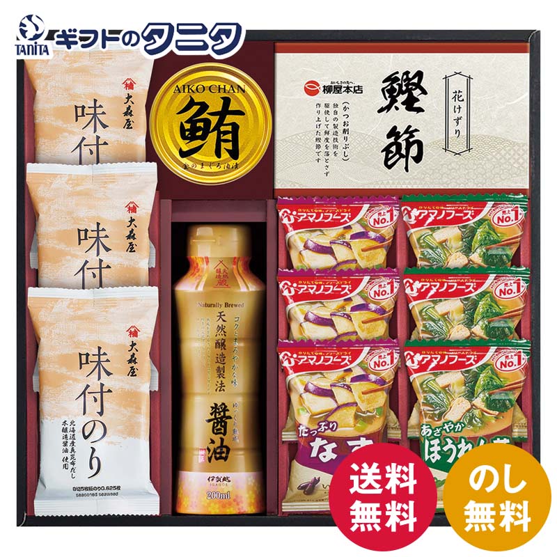 商品情報商品名アマノフーズ&大森屋味付のりギフト NYO-EORブランドアマノフーズ、大森屋、伊賀越、柳屋本店、伊藤食品内容大森屋味付のり（8切5枚）×3アマノフーズいつものおみそ汁（なす・ほうれん草）×各3天然醸造醬油（200ml）×1柳...