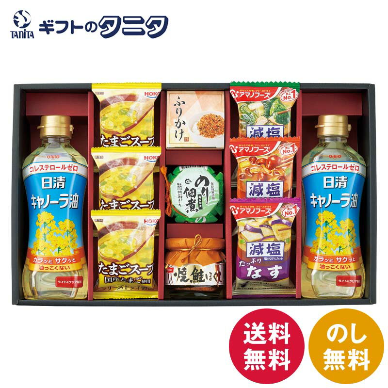 商品情報商品名食卓バラエティギフト CNA-EJブランド日清オイリオ、アマノフーズ、宝幸、ニッスイ、島乃香、丸美屋内容宝幸 たまごスープ×3日清キャノーラ油（350g）×2アマノフーズ減塩いつものおみそ汁（なす・なめこ・ほうれん草）×1ニッ...