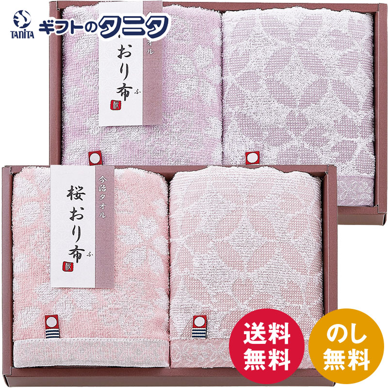 商品情報商品名今治製タオル 桜おり布 フェイスタオル2P IS9620 PI ピンク / IS9620 PU パープルブランド今治製タオル 桜おり布内容フェイスタオル（33×75cm）×2※商品のデザイン・内容等が変更になる場合がございます...