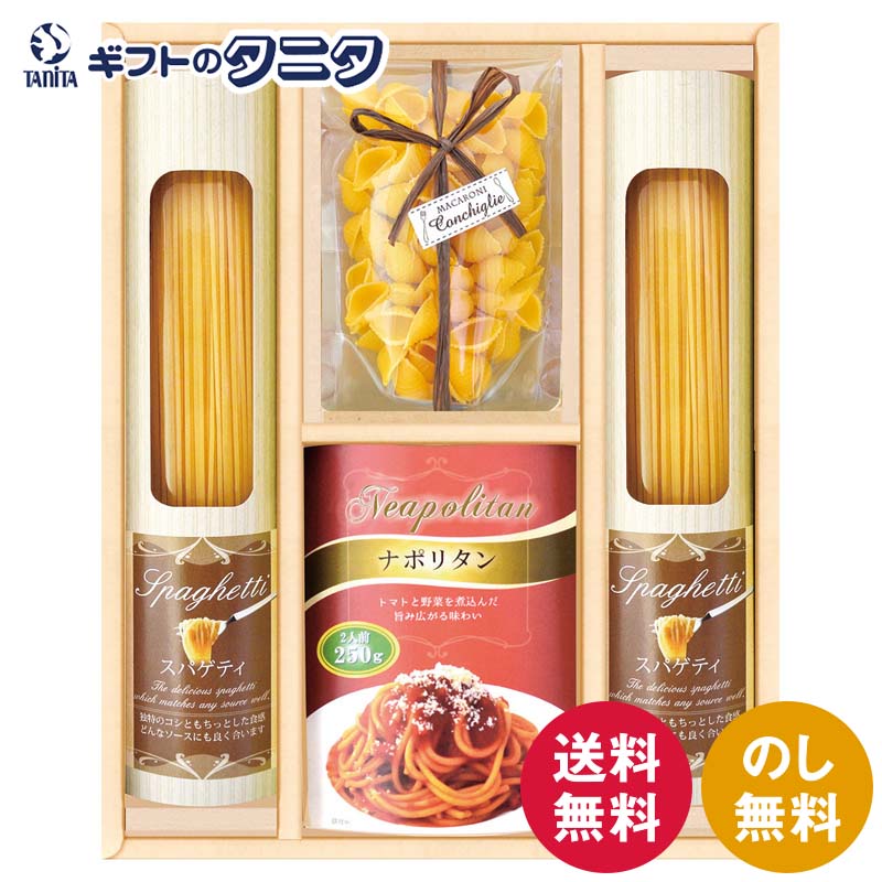 商品情報商品名彩食ファクトリー 味わいソースで食べるパスタセット PHF-BJXブランド彩食ファクトリー内容スパゲティ（130g）×2、パスタソース（ナポリタン2人前）（250g）・マカロニ（コンキリエ）（70g）×各1食品アレルゲン小麦賞...