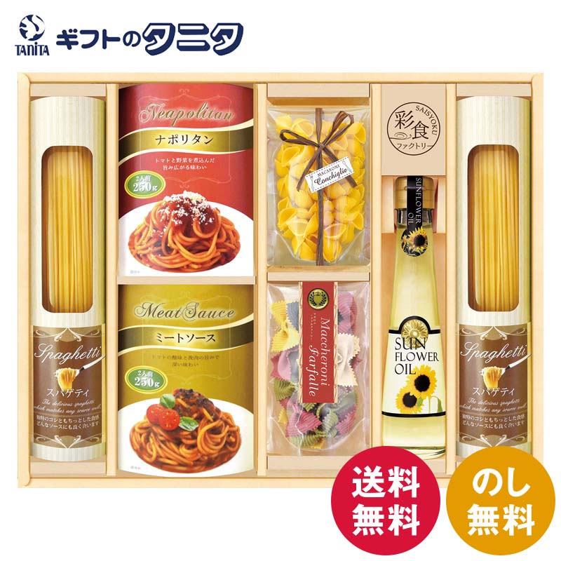 商品情報商品名彩食ファクトリー 味わいソースで食べるパスタセット PHF-DJXブランド彩食ファクトリー内容スパゲティ（130g）×2、マカロニ（コンキリエ）（70g）・自然色パスタ・ファルファーレ（卵・レッドチャード・オレガノ・ほうれん草...