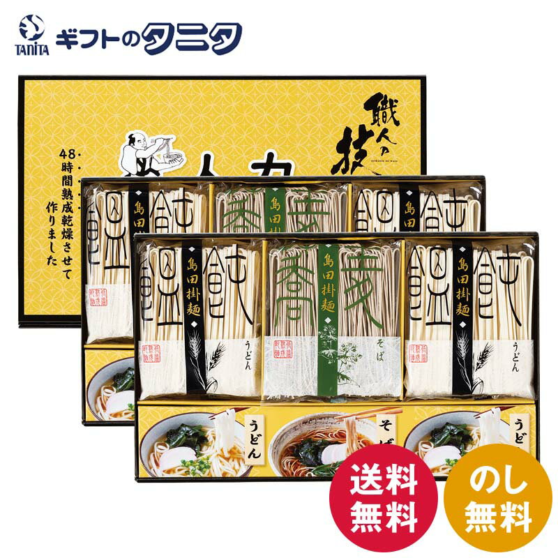 商品情報商品名人力うどん「職人の技」うどん・そばセット JUS-DOブランド人力うどん内容うどん（80g）・うどんつゆ（8.3g）×各8、そば（80g）・そばつゆ（8g）×各4食品アレルゲン小麦・そば賞味期間製造後300日箱サイズ21.4×...