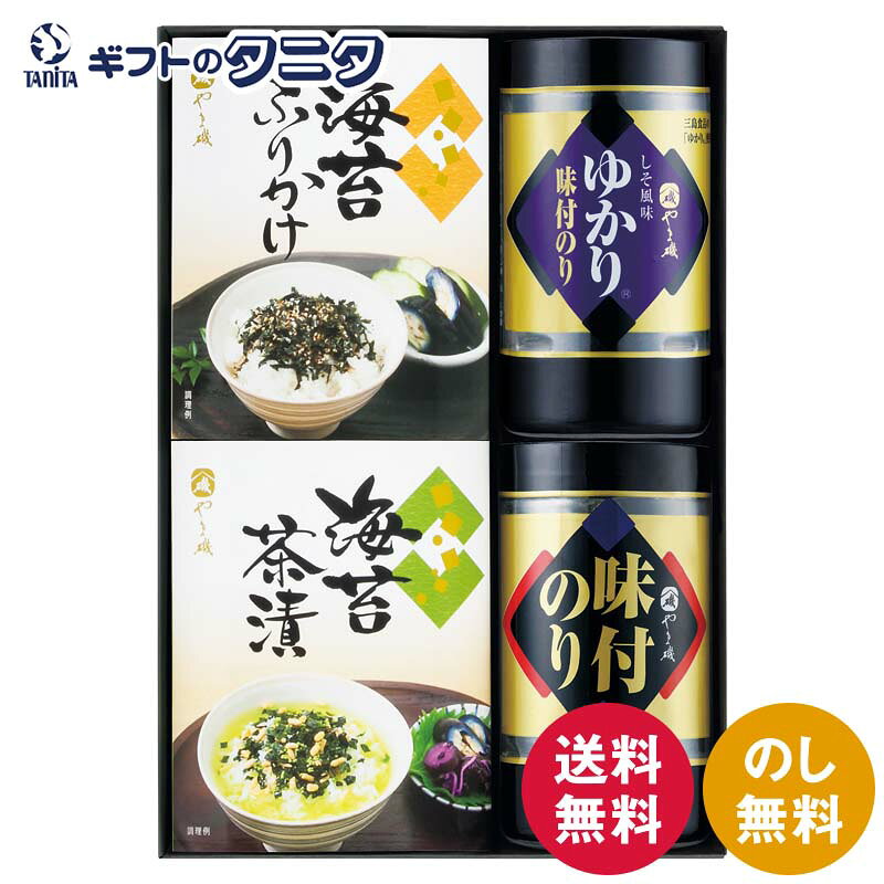 商品情報商品名やま磯味のり卓上バラエティセット SVG-Bブランドやま磯内容味付のり（8切24枚）・しそ風味のり（8切24枚）・のり茶漬（5.5g×3袋）・のりふりかけ（5g×3袋）×各1食品アレルゲン卵・乳・小麦・えび賞味期間製造後450...