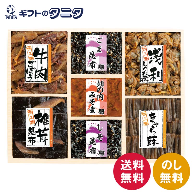 商品情報商品名浪花佃史屋 味三昧 CH-50ブランド浪花佃史屋内容椎茸昆布・きゃら蕗（各60g）・牛肉ごぼう・浅利しぐれ煮（各50g）・ごま昆布・畑の肉みそ煮・しそ昆布（各30g）×各1※お取り寄せの場合、お届けまでに数日掛かる事がございま...