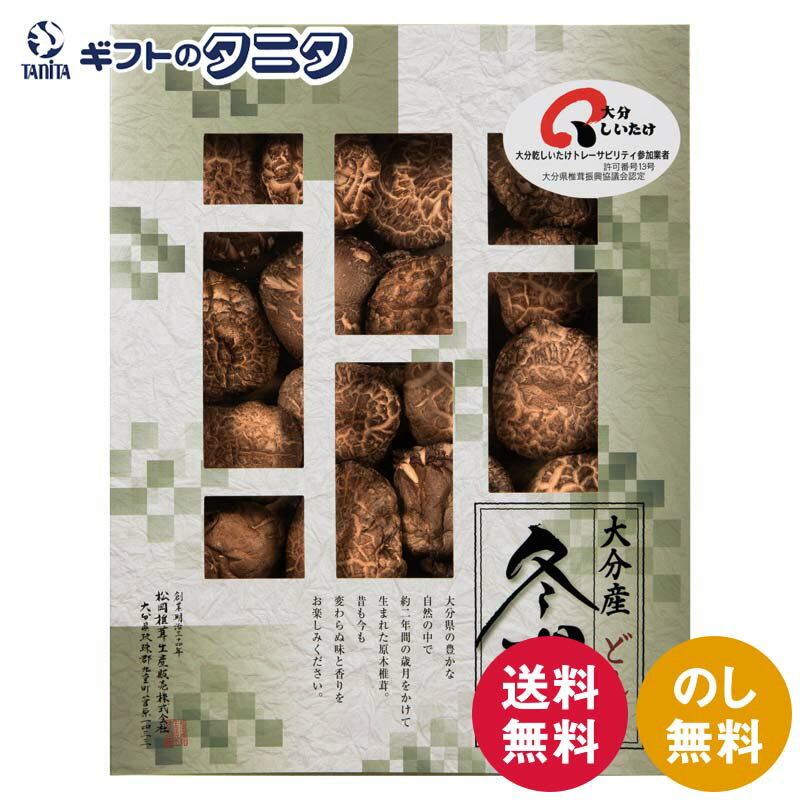 商品情報商品名大分産椎茸どんこ L-50内容大分産原木乾椎茸どんこ（100g）賞味期間製造後360日箱サイズ29.2×22.5×5cmこんなシーンに【内祝い・お返し】内祝 / 内祝い / 出産内祝い / 結婚内祝い / 新築内祝い / 入学...