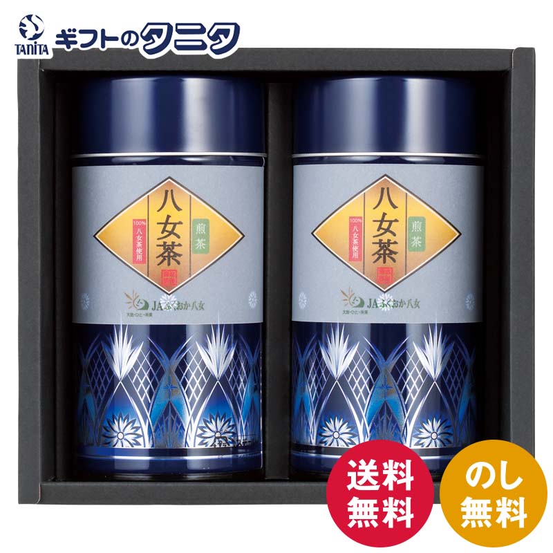 商品情報商品名JAふくおか八女 八女茶 詰め合わせ JY-50ブランドJAふくおか八女内容煎茶（120g）×2賞味期間製造後360日箱サイズ18×20×8.5cmJAふくおか八女 八女茶 詰め合わせ JY-50 送料無料 福岡 緑茶 煎茶 ...