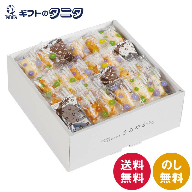 商品情報商品名天然水おかきまろやかさん TM-30SN内容おかき個包装（250g）※お取り寄せの場合、お届けまでに数日掛かる事がございます。食品アレルゲン小麦・えび・ごま・大豆賞味期間製造後150日箱サイズ24.5×24.5×9.5cmこん...
