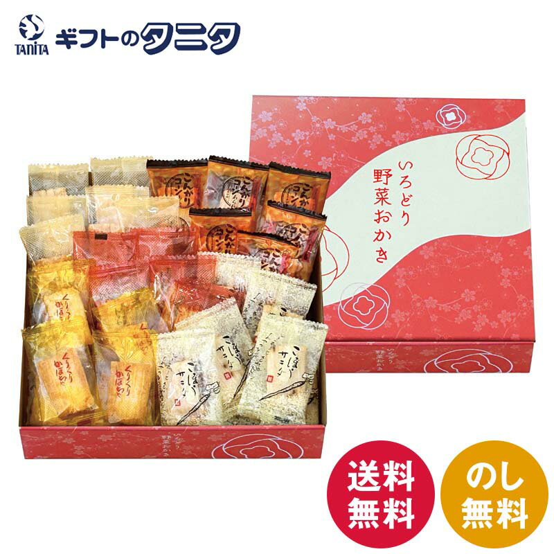商品情報商品名いろどり野菜おかき IR-CM内容おかきミックス（72g）食品アレルゲン乳・小麦・かに・大豆・ごま・鶏肉・豚肉・りんご賞味期間製造後210日箱サイズ21.5×21.5×5cmこんなシーンに【内祝い・お返し】内祝 / 内祝い /...