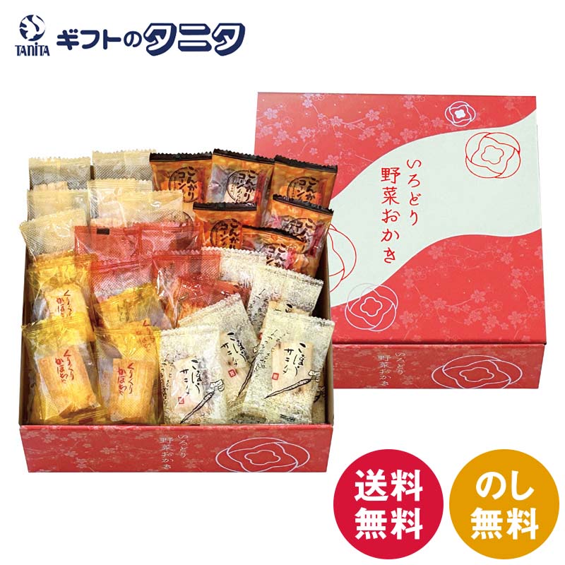 商品情報商品名いろどり野菜おかき IR-1M内容おかきミックス（103g）食品アレルゲン乳・小麦・かに・大豆・ごま・鶏肉・豚肉・りんご賞味期間製造後210日箱サイズ21.5×21.5×7.2cmこんなシーンに【内祝い・お返し】内祝 / 内祝...