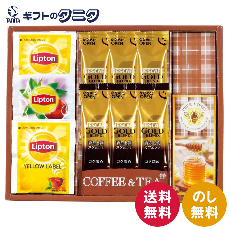 商品情報商品名ネスカフェ・リプトン・はちみつギフト 6661-15ブランドネスレ、リプトン内容ネスカフェゴールドブレンド（カフェラテ・カフェラテ（コク深め））（各7g）×各3、リプトンティーバッグ（イエローラベル（2g）・純粋はちみつ（15...