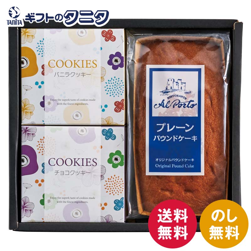 商品情報商品名アルポルト監修 プレーンパウンドケーキ&アソートセット ALA-BEAブランドアルポルト監修内容クッキー（バニラ・チョコ）（各30g）・プレーンパウンドケーキ×各1食品アレルゲン卵・乳・小麦賞味期間製造後360日箱サイズ20....
