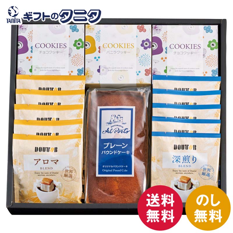 商品情報商品名アルポルト監修 プレーンパウンドケーキ&アソートセット ALA-EOAブランドアルポルト監修内容ドトールドリップコーヒー（深煎りブレンド・アロマブレンド）（各7g）×各5、クッキー（チョコ）（30g）×2、クッキー（バニラ）（...