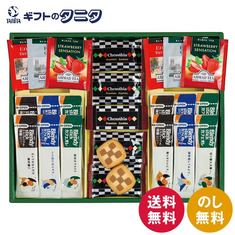 商品情報商品名ブレイクタイム クッキー&コーヒー&紅茶 CC-25Nブランドブレイクタイム、AGF内容チェスティアクッキー×8、AGFブレンディスティックコーヒー（エスプレッソオレ（5.8g）・カフェオレ（8.2g））×各4、紅茶（アールグ...