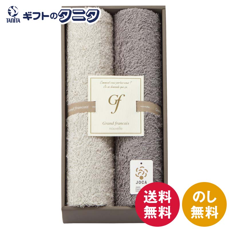 商品情報商品名グランフランセヌーベル オーガニックコットン フェイスタオル2P GFG10500ブランドグランフランセヌーベル内容フェイスタオル（34×90cm）×2材質綿100%製造国日本箱サイズ35.5×18.5×8cmこんなシーンに【...