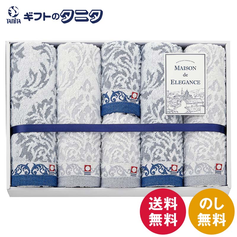 商品情報商品名メゾン ド エレガンス タオルセット MDE2650ブランドメゾン ド エレガンス、今治タオル内容フェイスタオル（32×75cm）×4、ウォッシュタオル（32×34cm）×2材質綿100%製造国日本箱サイズ24.5×35×5c...