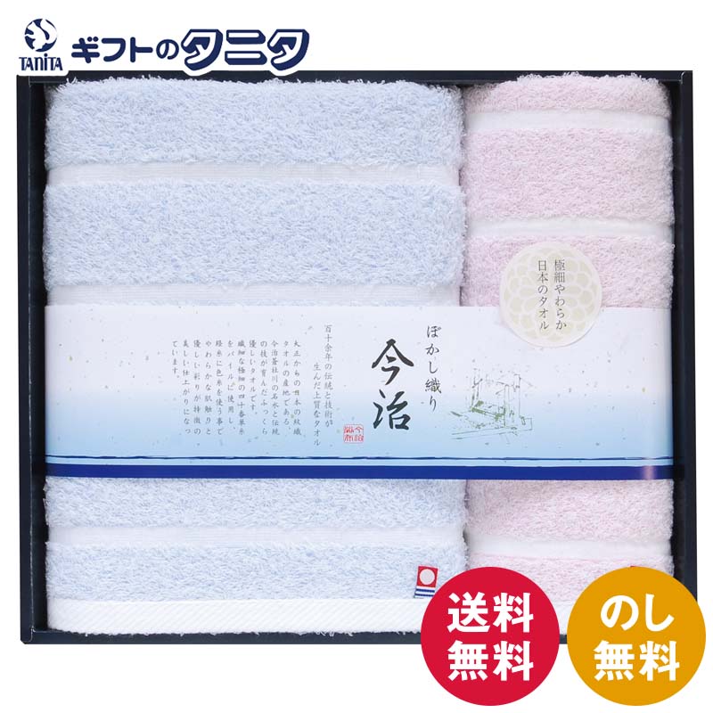 商品情報商品名日本名産地 今治ぼかし織りII タオルセット TMS4006216ブランド今治タオル、日本名産地 今治ぼかし織りII内容バスタオル（60×120cm）・フェイスタオル（34×75cm）×各1材質綿100%製造国日本箱サイズ28...