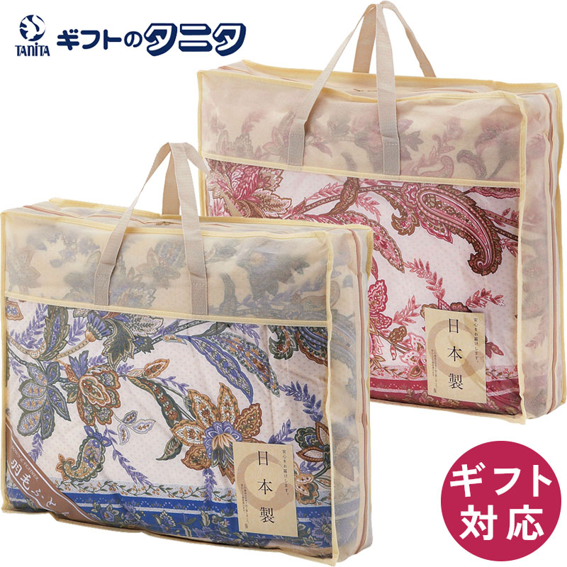 商品情報商品名日本製 羽毛肌掛けふとん NUF-2725 ブルー / ピンク内容ふとん（150×210cm）×1材質側地：ポリエステル80%・綿20%詰めもの：ダウン85%・フェザー15%（約0.3kg）製造国日本箱サイズ44×58×13c...