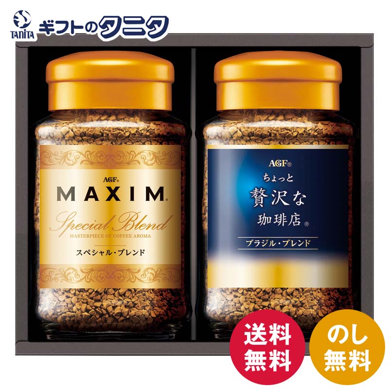 商品情報商品名AGF プレミアムインスタントコーヒーギフト ZIC-20DブランドAGF内容ちょっと贅沢な珈琲店ブラジルブレンド・マキシムスペシャルブレンド（各65g）×各1賞味期間製造後1110日箱サイズ15.8×18.3×6.6cmAG...
