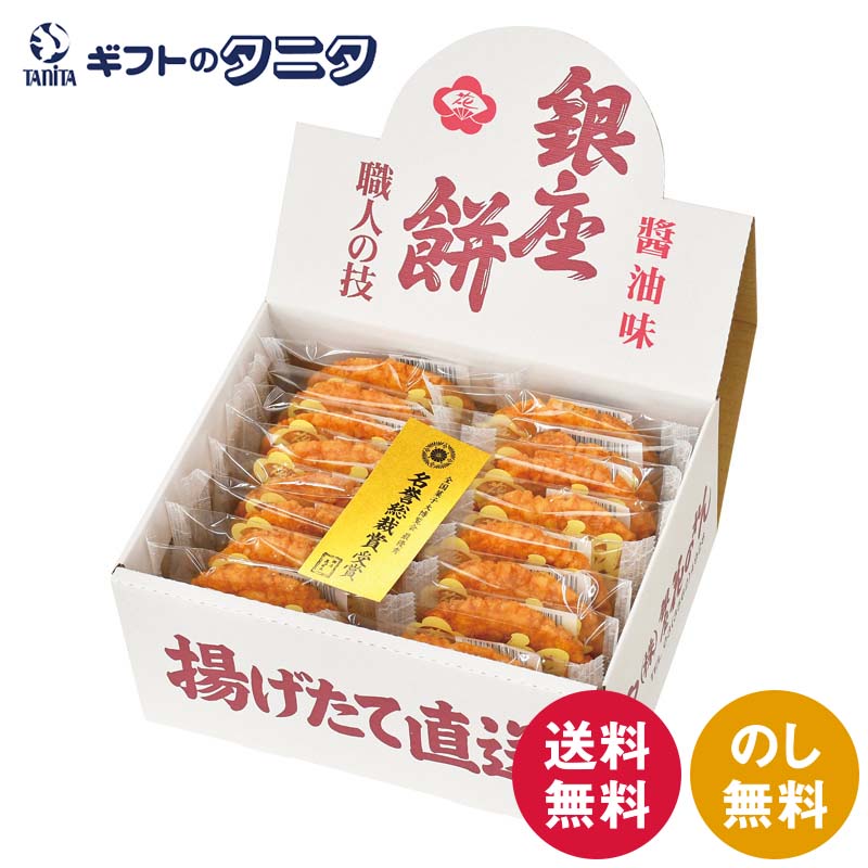 商品情報商品名銀座餅 醤油味 16枚ブランド銀座花のれん内容銀座餅×16※お取り寄せの場合、お届けまでに数日掛かる事がございます。※デザイン・内容等が変更になる場合がございます。食品アレルゲン小麦賞味期間製造後90日箱サイズ24×19.5×...