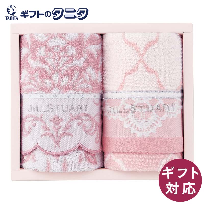 商品情報商品名ジルスチュアート ブルームオーナメント フェイスタオル2P 58-3219250ブランドジルスチュアート ブルームオーナメント内容フェイスタオル（34×75cm）×2材質綿100%製造国ベトナム箱サイズ19×21×9cmこんな...