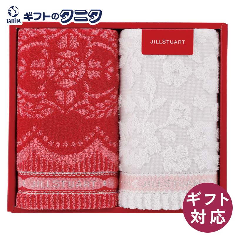 商品情報商品名ジルスチュアート ボヌール フェイスタオル2P 58-3249200ブランドジルスチュアート ボヌール内容フェイスタオル（34×70cm）×2材質綿100%製造国ベトナム箱サイズ23×26×6cmこんなシーンに【内祝い・お返し...