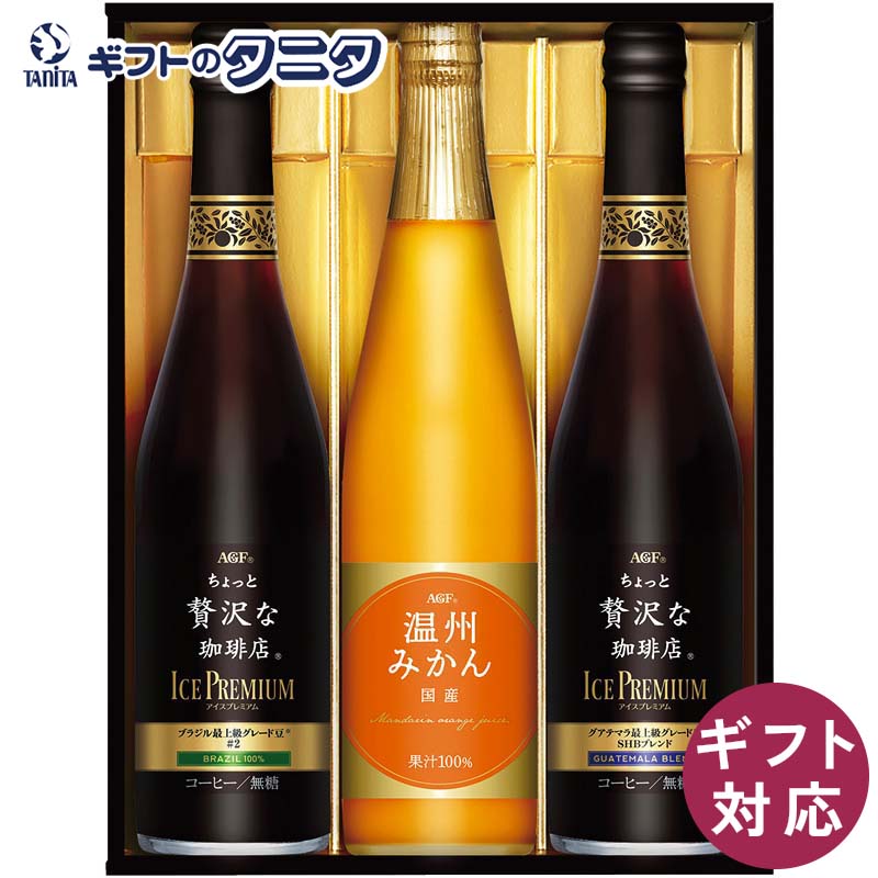 商品情報商品名AGF 「ちょっと贅沢な珈琲店®」 アイスプレミアムアソートギフト LBA-30ブランドAGF内容アイスプレミアム（グアテマラ最上級グレード豆SHBブレンド無糖・ブラジル最上級グレード豆♯2 100%無糖）（500ml）×1温...